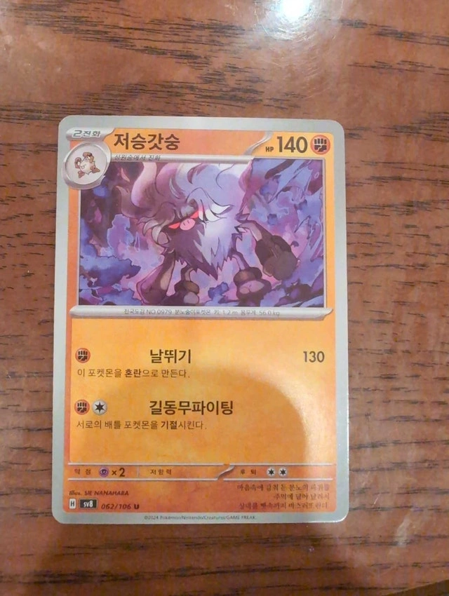 Annihilate Pokemon Card | Karrot